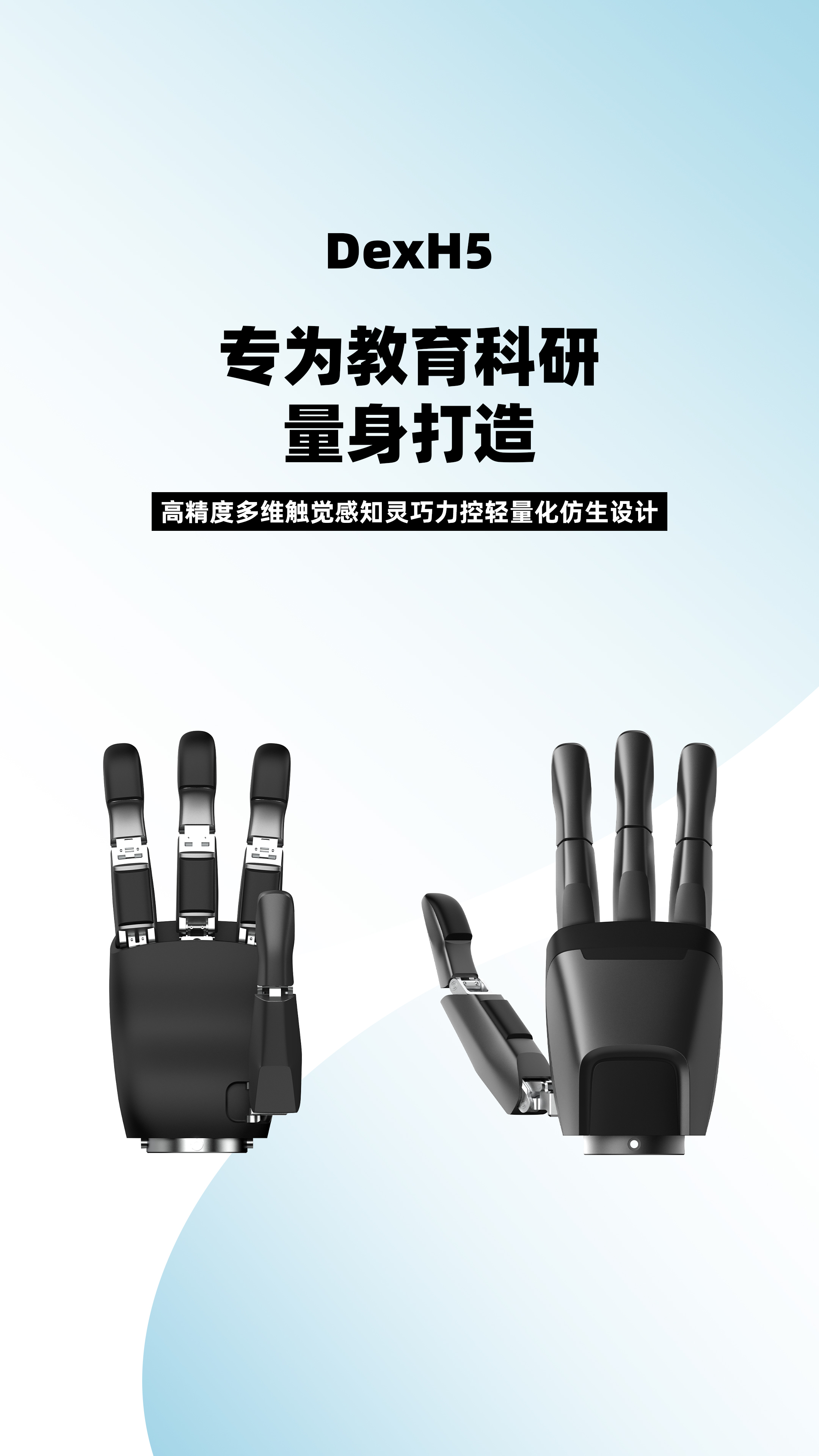 PaXini 帕西尼 - 官方网站 | PaXini